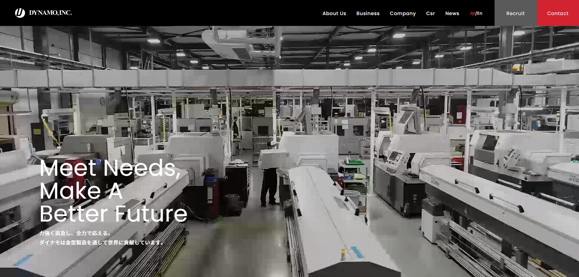 ホームページをリニューアルしました | お知らせ| 株式会社ダイナモ | ダイカスト金型用部品の製造販売・鋳抜きピン特注・切削工具輸入販売